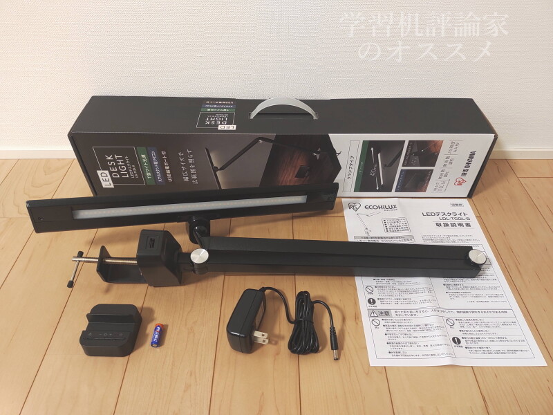 小泉ピンチ！？アイリスオーヤマ「LDL-TCDL-B」のコスパがヤバい | 学習机評論家のオススメ